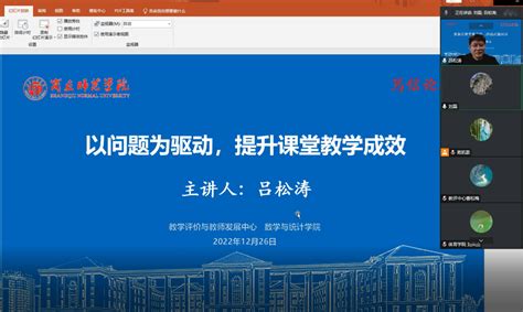 笃信论坛 如何提升课堂教学成效 商丘师范学院数学与统计学院