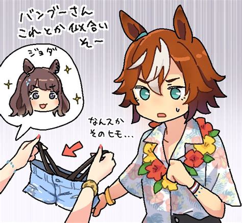 Bamboo Memory Ultra Marine Umamusume Danbooru