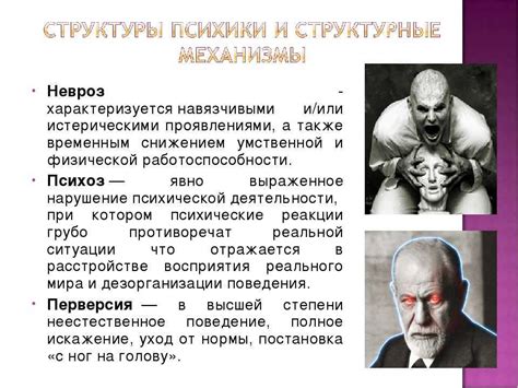 Психоанализ в психологии - цель, теория, методы, техники