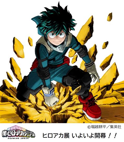 僕のヒーローアカデミア展 Drawing Smash【公式】 On Twitter 【 ヒロアカ展 開幕 】 本日より 僕のヒーロー