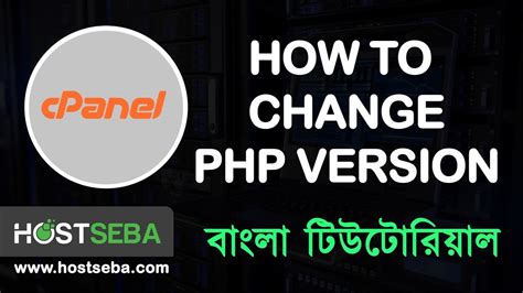 How To Change PHP Version In CPanel CPanel Tutorial PHP Version Bangla Tutorial HostSeba