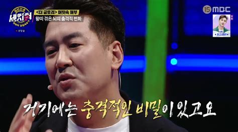 박연진 같은 애들 장동선 학폭 피해 고백…뇌 변화 유발 세치혀 [종합] 나무뉴스