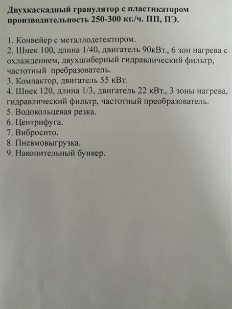 двухкаскадный пласткомпактор с водокольцевой резкой. ПП,ПЭ.250-300 кг/ч ...