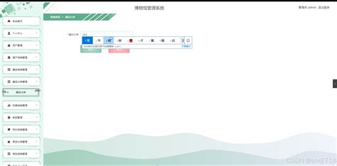 （开题）flask框架博物馆管理系统（程序论文python） Csdn博客