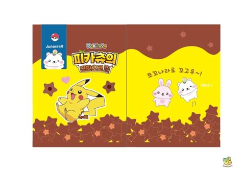 포켓몬빵에 이어 이번엔 포켓몬과자 스퀴시 만들기 무료도안 Diy Pokemon Cookie Squishy 네이버 블로그