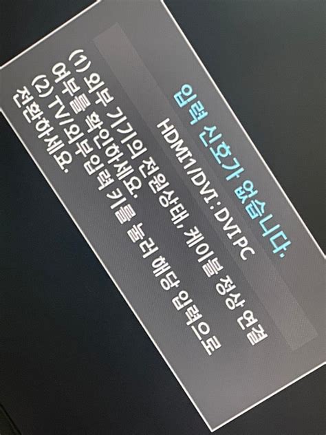 컴퓨터 입력신호가 없습니다 지식in