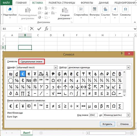 Тире в Excel 2 способа как поставить тире в Эксель