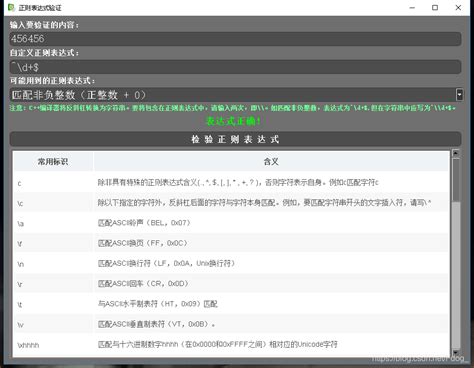 Qt正则表达式类qregexp（附检验小程序） 腾讯云开发者社区 腾讯云