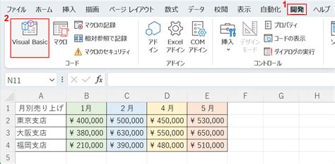 Excel Vbaで列を挿入する方法｜office Hack