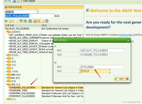 sap实现文本框多行输入（类cl gui textedit） abap salv文本输入框 csdn博客