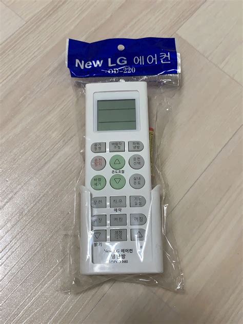 Lg전자 휘센 만능 에어컨 리모 당근마켓 중고거래