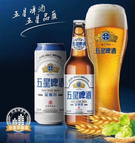 “京城第一啤”百年沉浮 北京双合盛五星啤酒有限公司