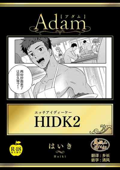 Hidk2 Nhentai Hentai Doujinshi And Manga