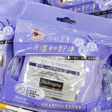 太好買！2022開架美妝特賣會必搶清單整理，面膜3盒300、唇膏3支150太狂 零零特賣會、neogence、清單 美人計 妞新聞