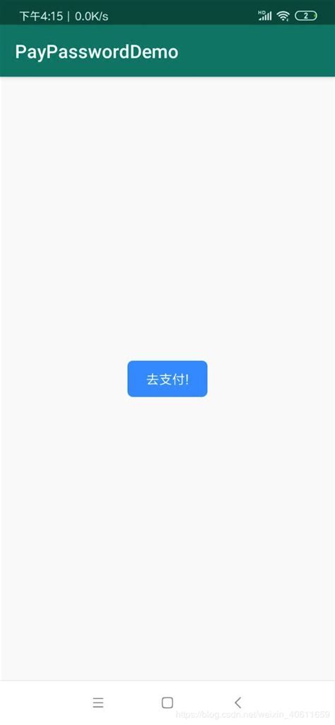 Android密码输入框6android 6位支付密码 密码输入框 极简单的代码实现 看这篇就够了 Csdn博客