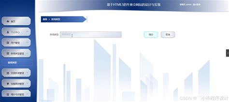 计算机毕业设计djangovue基于html5的冬奥会网站的设计与实现【开题论文程序】基于vue的冬奥会科普平台 Csdn博客