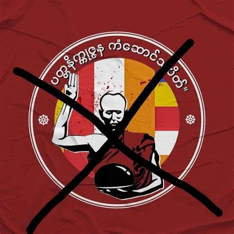 Myanmarnationalpost ပြည်ပြေး ဝရမ်းပြေးများက ဝင်းနိမ္မိတာရုံကျောင်းတိုက