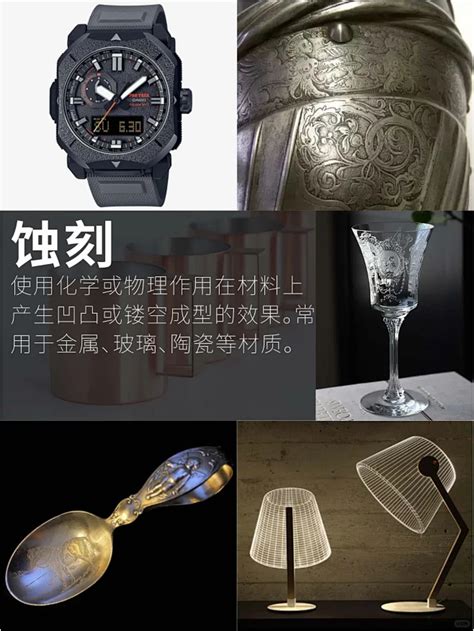 产品造型研究丨材料表面处理工艺（上） 花瓣网