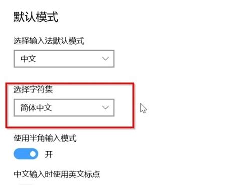 微软输入法怎么默认中文打字 微软输入法设置默认简体中文教程2023 53软件园