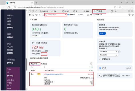 性能工具：分析网站性能 Microsoft Edge Developer Documentation Microsoft Learn