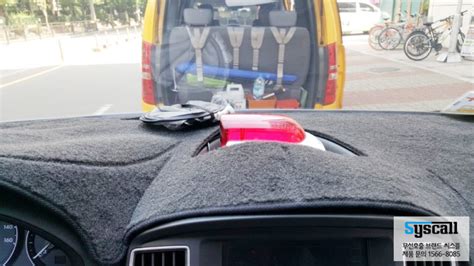 일산 베베궁 유치원 차량 안전 비상벨 설치사례 엔티티웍스