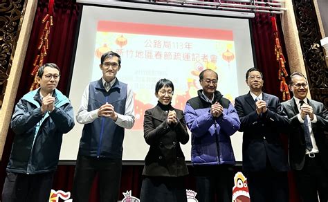 公路局新竹地區春節疏運盼安全順暢