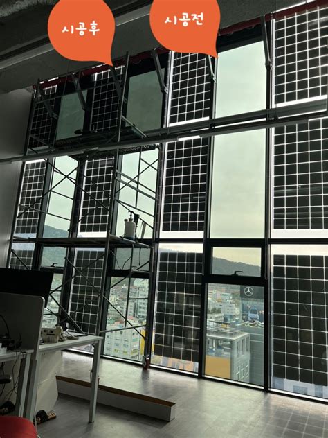 시흥 사무실단열필름 창문썬팅 햇빛열차단 원한다면 네이버 블로그