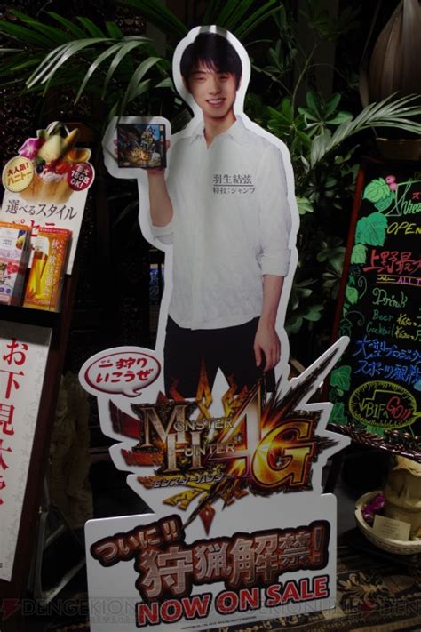 『mh4g』リアル集会所が上野と大阪にオープン！ オープニングセレモニーとコラボフードを掲載 電撃オンライン