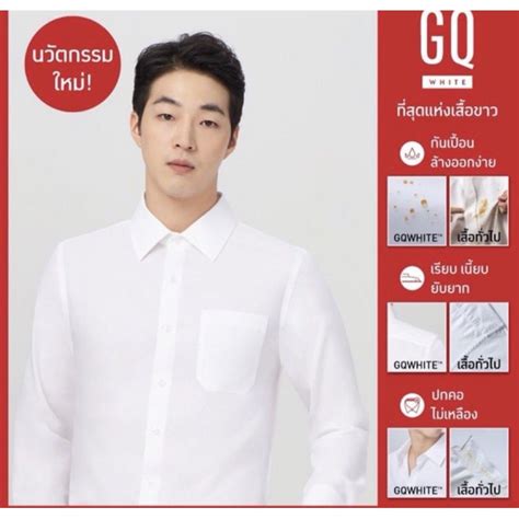 Gqwhite™ เสื้อ เชิ้ตแขนยาว สีขาว Long Sleeve White Shirt เรียบ เนี้ยบ ยับยาก เลอะยาก กันเปื้อน