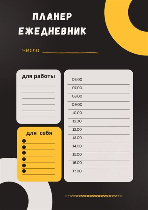 Ежедневник Сегодня Я Благодарна за шаблон страницы планировщик дел планер мотиватор для