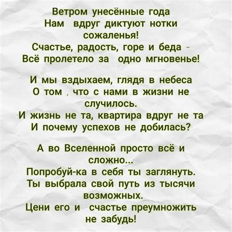 Красивые стихи про жизнь Стихи для души Personalized Items