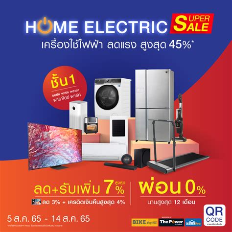โปรโมชั่น Emergency บริการช่างฉุกเฉิน 24 ชั่วโมง Homepro Shopping Online