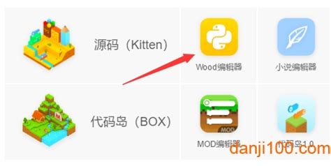 源码编辑器 电脑下载 编程猫源码编辑器客户端下载v Windows 官方版 单机 网