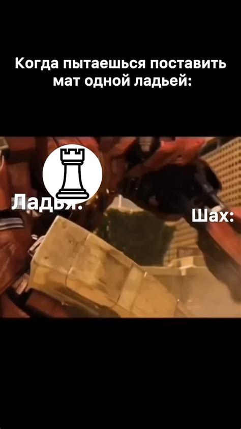 Prodvigatorchess Шахматные мемы 20 Chess ловушка мат шахи шахматы мемы Chessgame