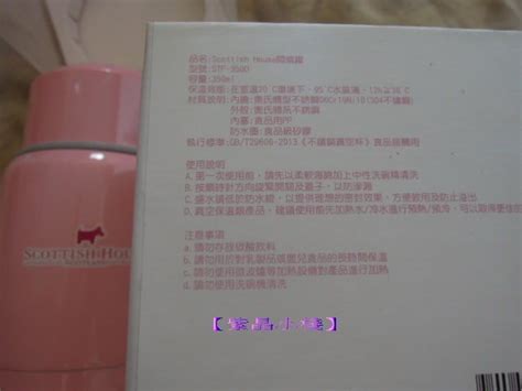 紫晶小棧SCOTTISH HOUSE 悶燒罐 350ML 悶燒杯 保溫杯 食物罐 悶燒罐 保溫罐 品牌收藏 狗 Yahoo奇摩拍賣