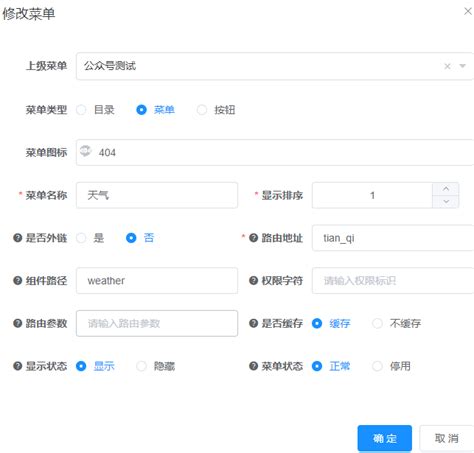 若依的使用（前端对axios的封装理解和基本使用、前端向后端传参的方式、开关原理（验证码开关、ip开关）、天气小案例） 若依前端如何添加后端请求地址 csdn博客