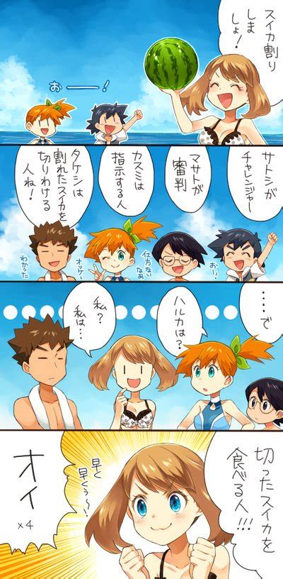 May Ash Ketchum Misty Brock And Max Pokemon And More Drawn By Sasairebun Danbooru