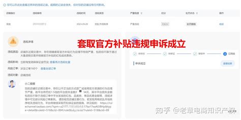 2023国庆假期期间淘系违规咨询问题汇总 知乎