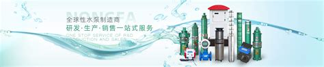 产品中心 漯河市四通泵业有限公司