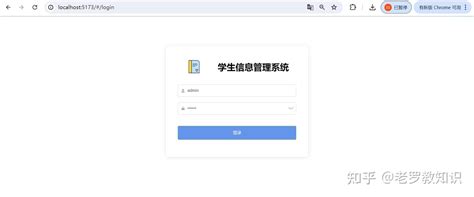 学生管理系统源码 springboot vue3前后端分离 毕设项目 知乎