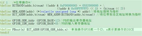 Stm32 位带操作点亮led Csdn博客
