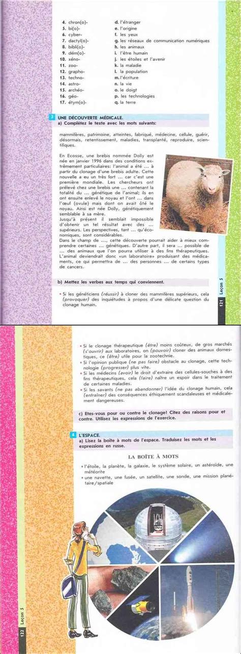 Читать онлайн учебник по французскому языку за 9 класс Кулигина Щепилова