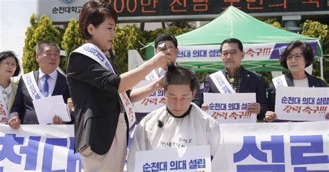 전남권 국립 의대 유치 놓고 동서부권 갈등 속 삭발식까지 단행