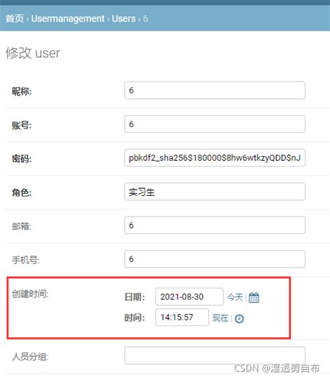Django中datetimefield的使用 Csdn博客
