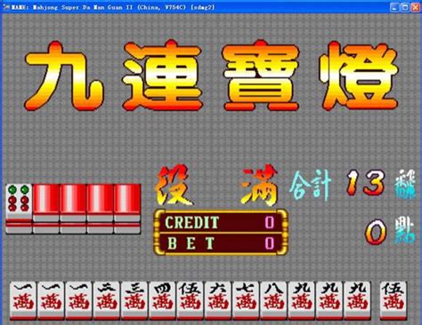 麻将超级大满贯2下载街机麻将超级大满贯2下载麻将超级大满贯2单机手揣网教程