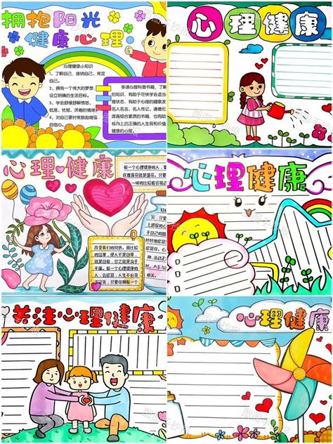 阳光自信健康成长手抄报 阳光自信健康成长手抄报文字 色粉画