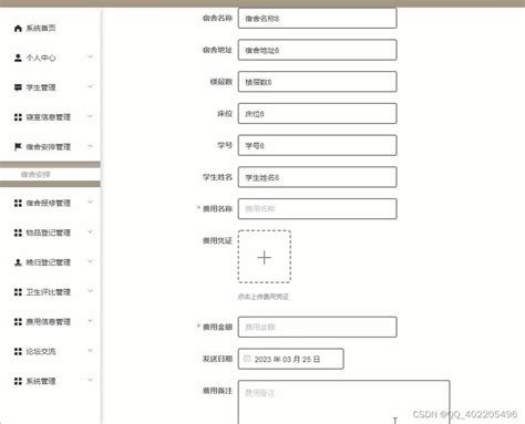 Nodejsvueexpress学生宿舍报修管理系统86j59基于express 的报修系统设计与实现 Csdn博客