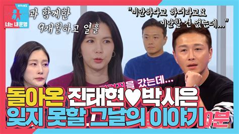 사실은…진태현♥박시은 둘째 딸 유산 후 근황이번주 예고에서는 박시은 진태현 부부가 등장 비 내리는 제주 바다를 다시 찾은 모습이 공개되었는데요 지난 2015년