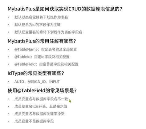 学习笔记 MybatisPlus mybatisplus依赖 CSDN博客