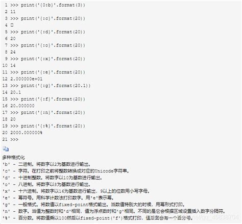 python format CSDN博客